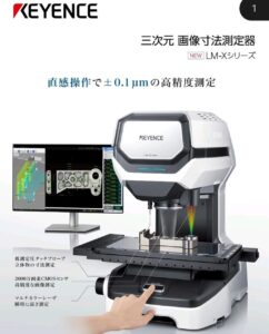 KEYENCE LM-X100L 画像寸法測定器 導入しました！ | 株式会社 ケンエー